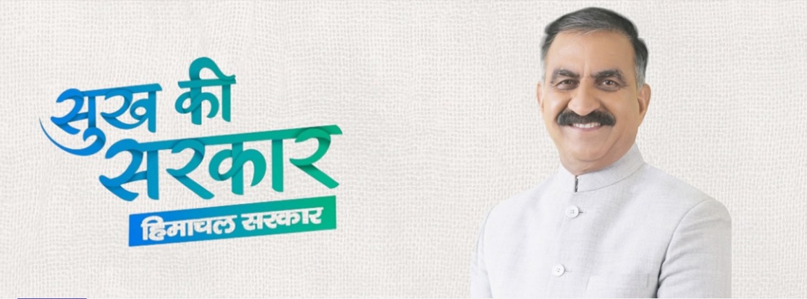 Welcome to SSS Govt. ITI Jawali